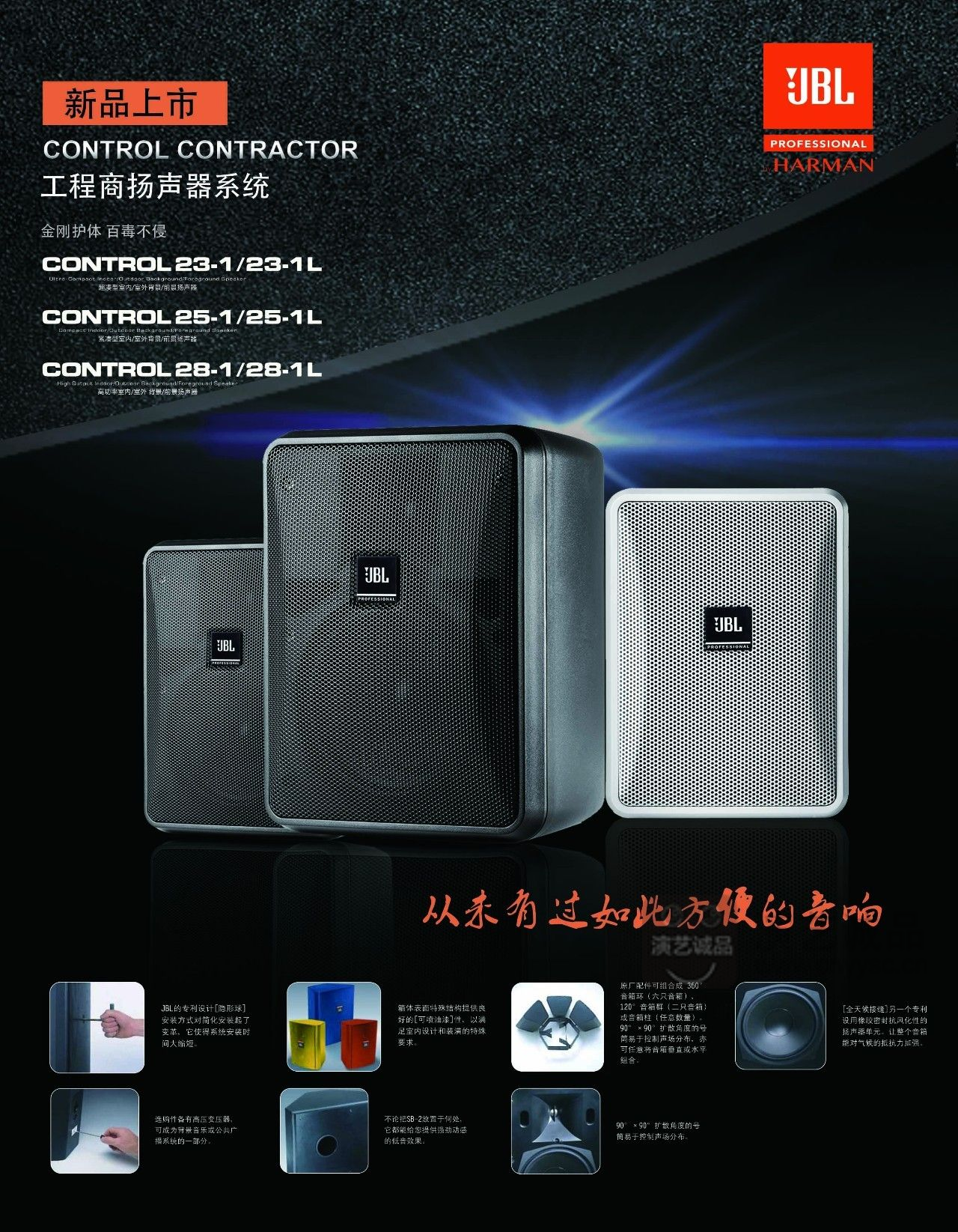 JBL CONTROL 28-1L 专业会议壁挂音箱背景音乐广播音箱 - 演艺商城